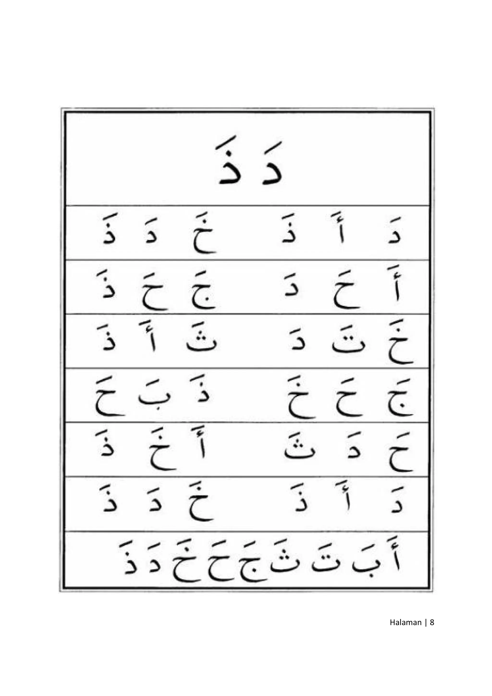 Buku Iqra 1 A4 | PDF