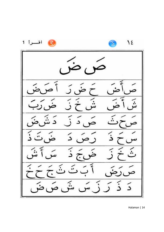 Buku Iqra 1 A4 | PDF