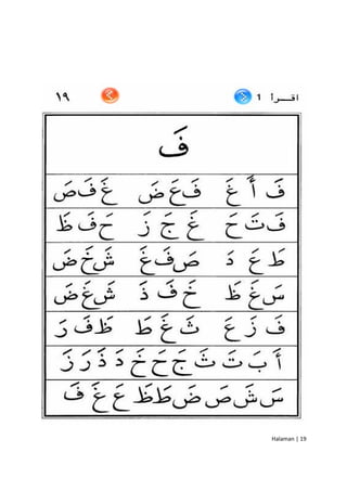 Buku Iqra 1 A4 | PDF