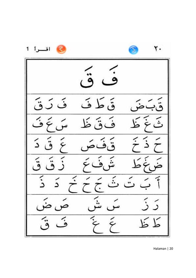 Buku Iqra 1 A4 | PDF