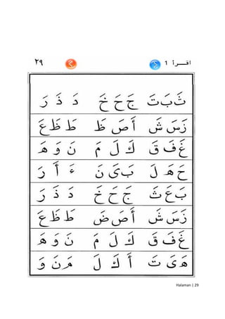 Buku Iqra 1 A4 | PDF