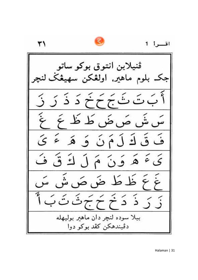 Buku Iqra 1 A4 | PDF