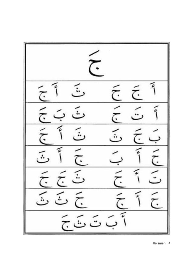 Buku Iqra 1 A4 | PDF