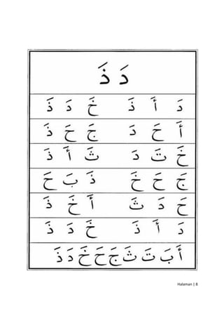 Buku Iqra 1 A4 | PDF