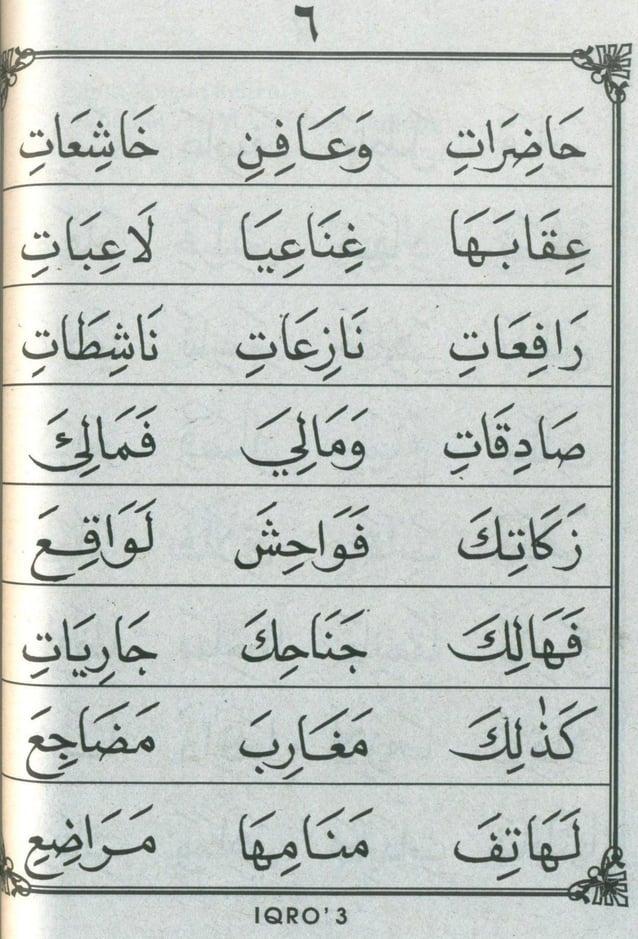 Iqra 3 | PDF