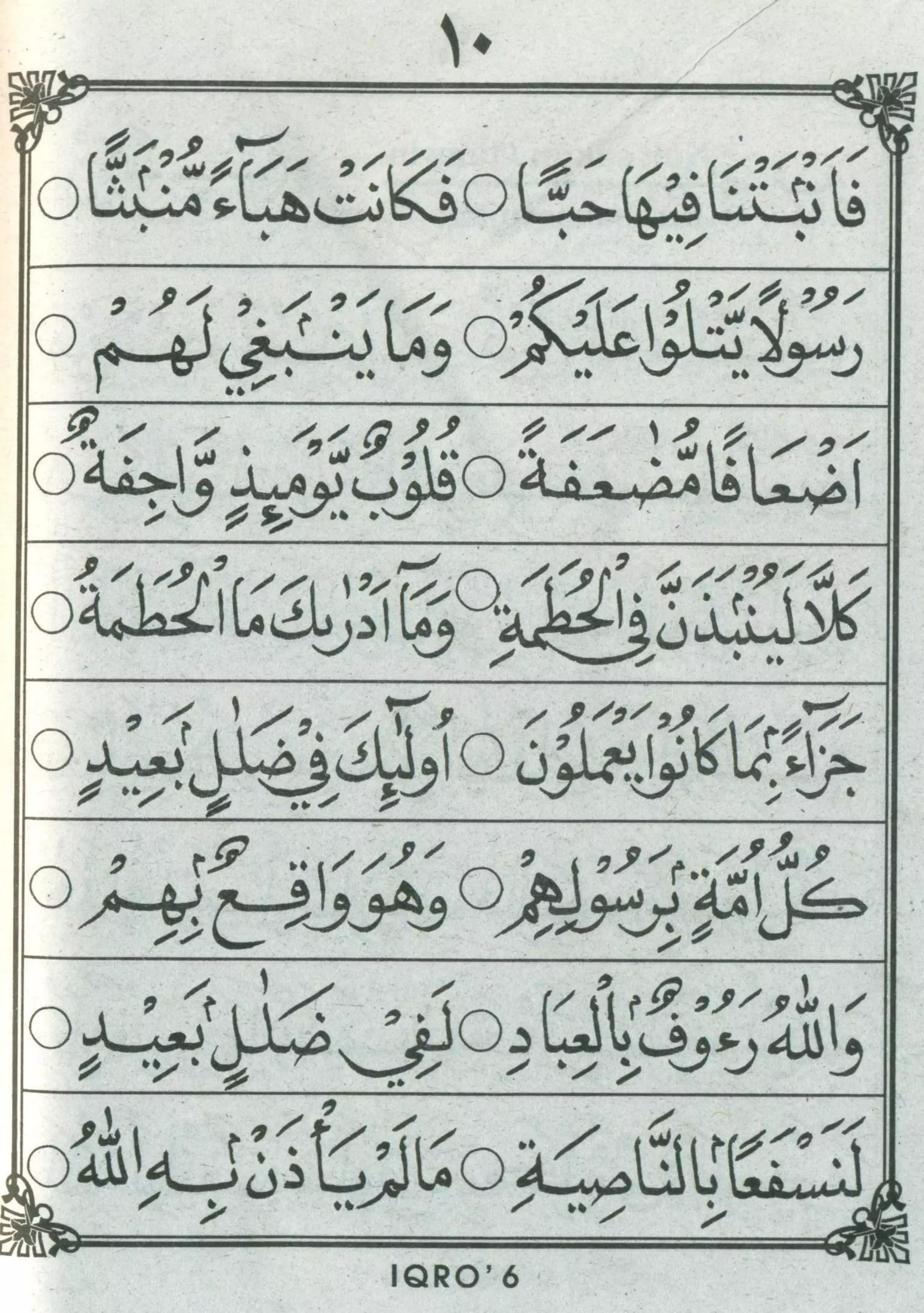 Iqra 6 | PDF