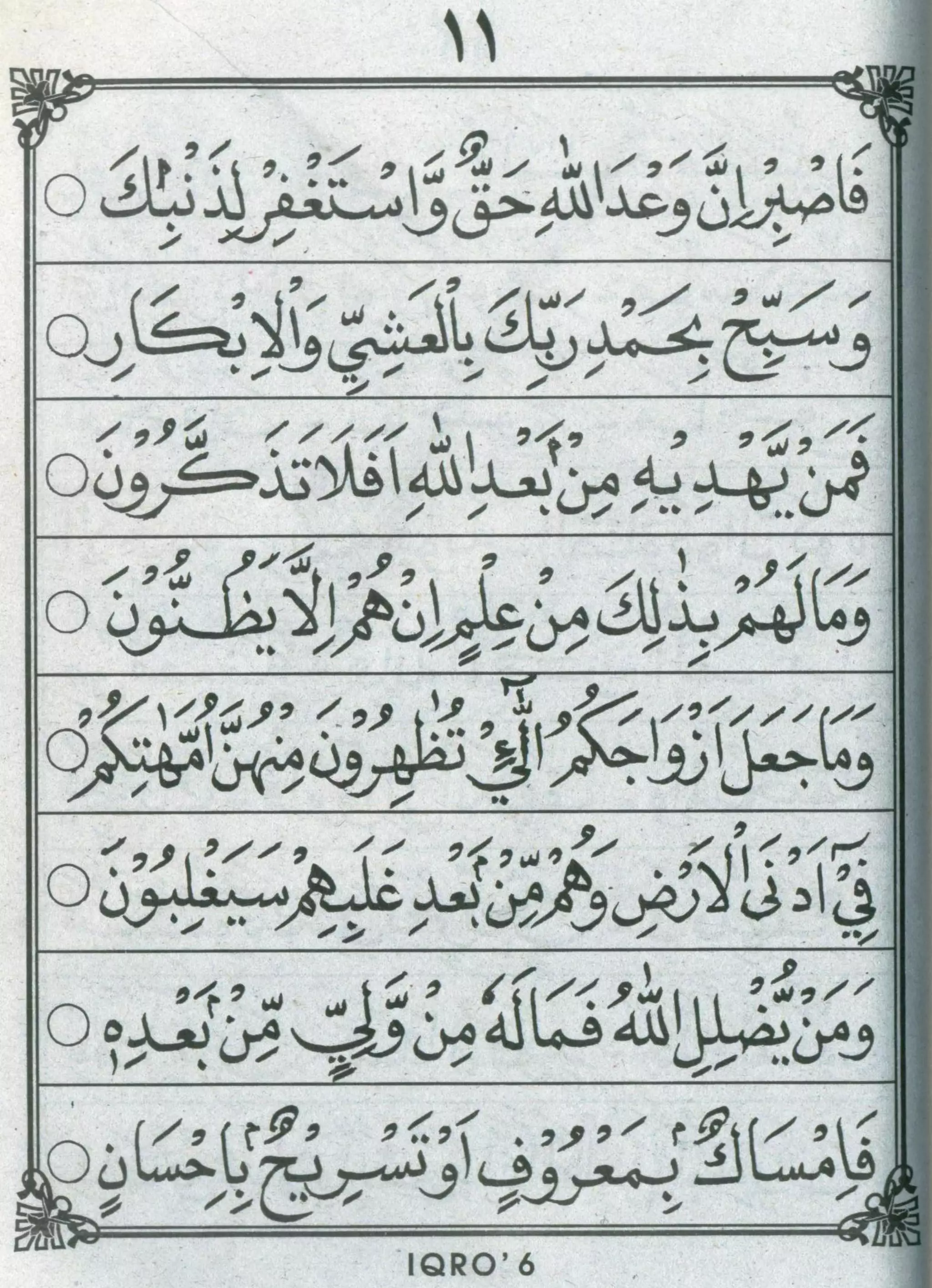 Iqra 6 | PDF