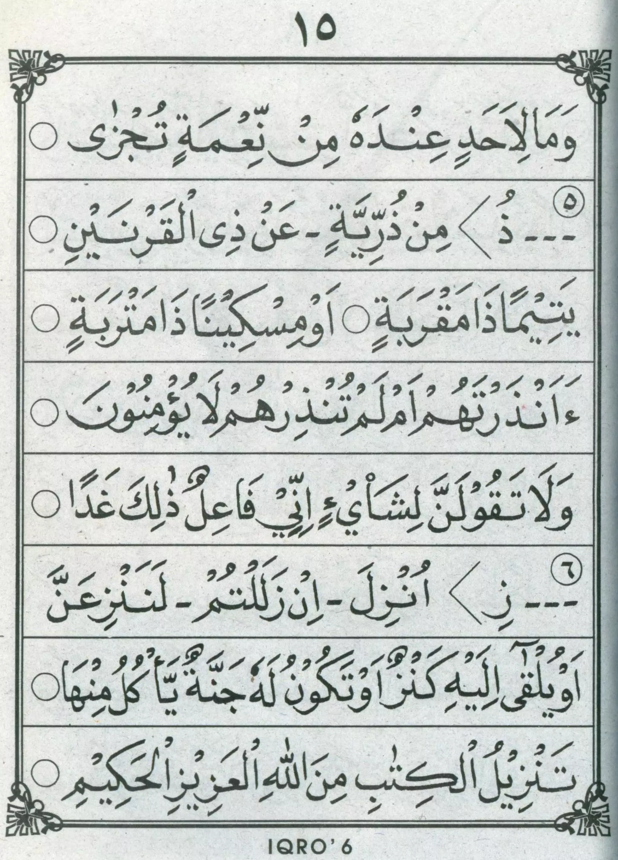 Iqra 6 | PDF