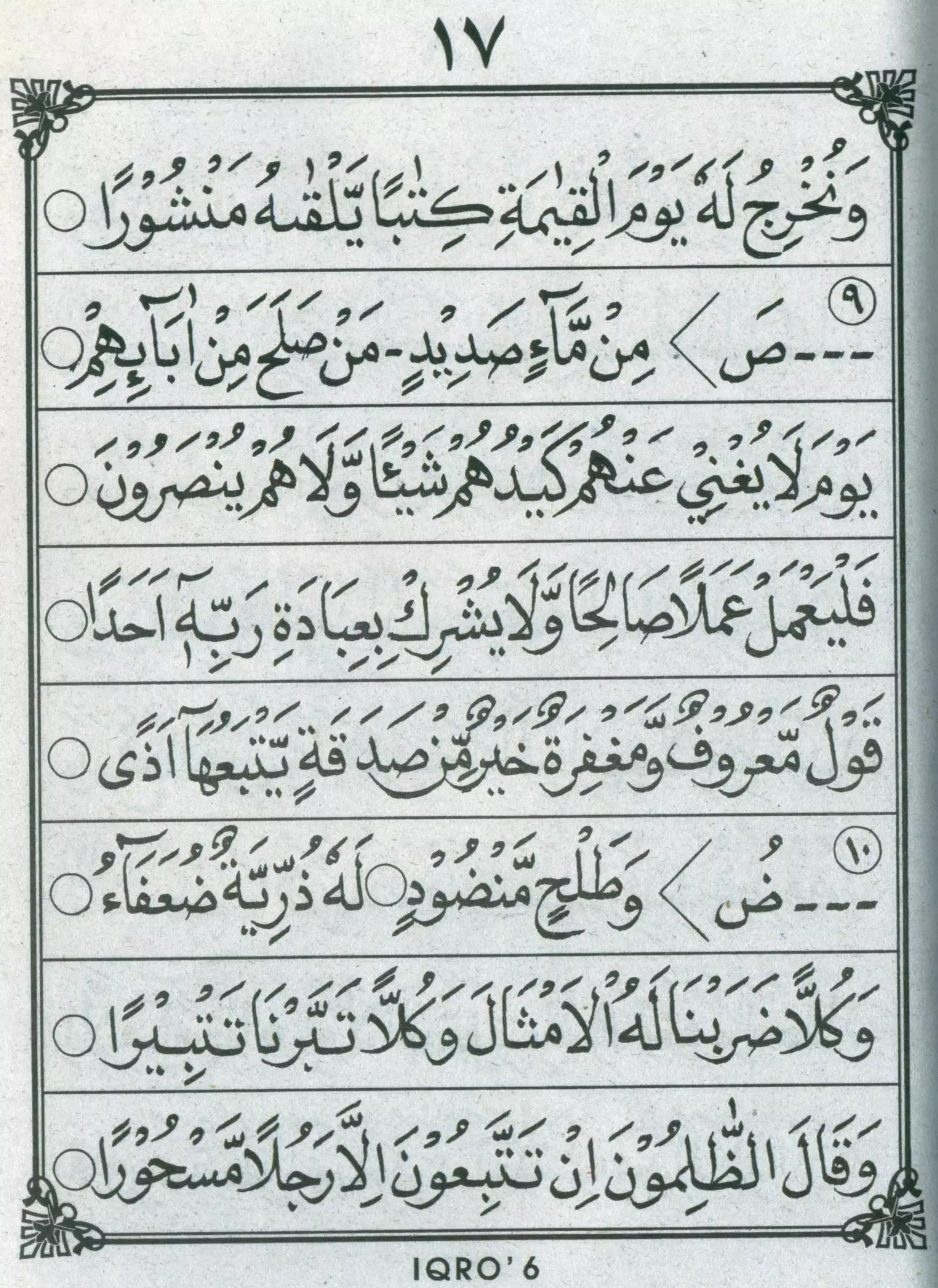 Iqra 6 | PDF