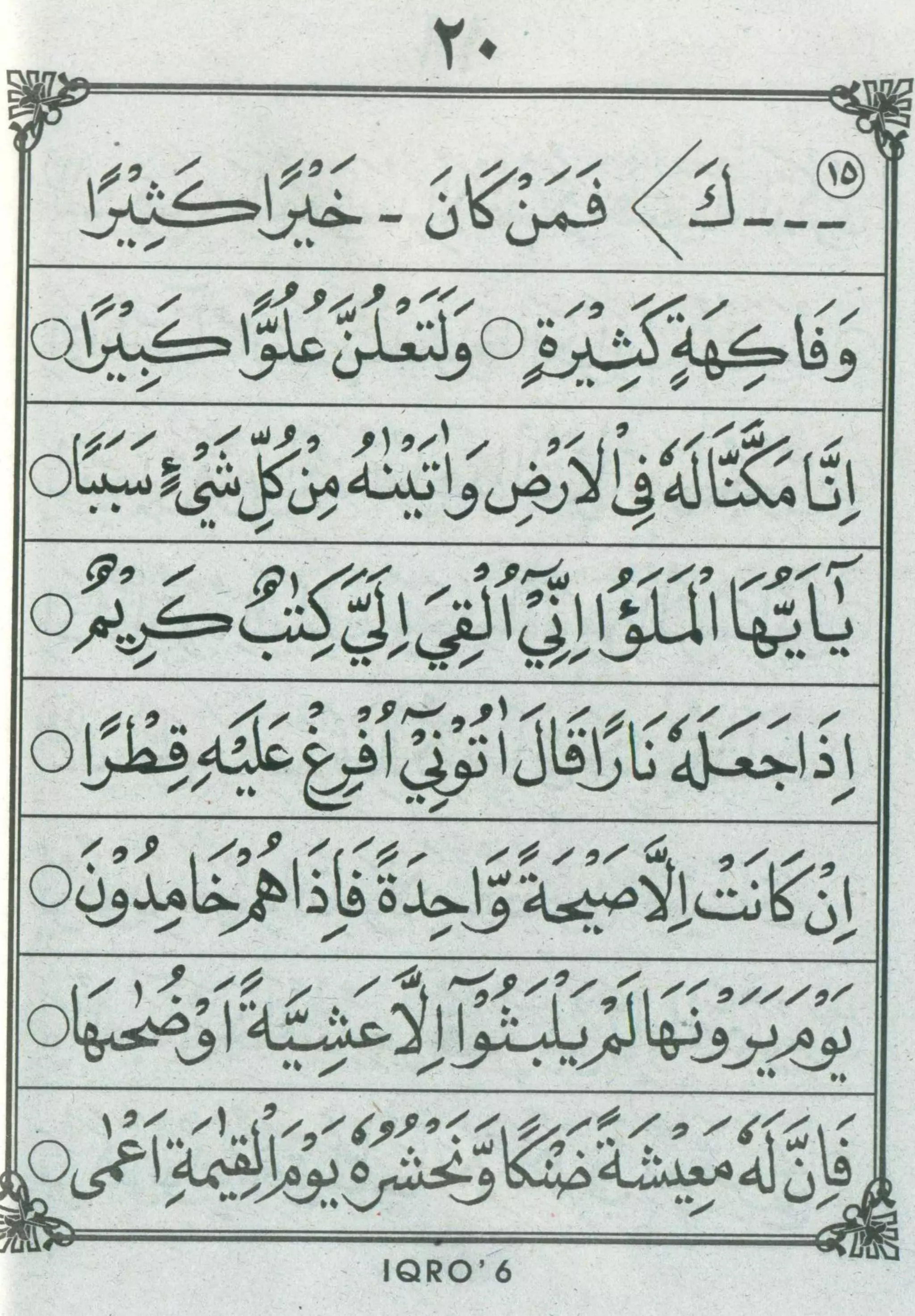 Iqra 6 | PDF