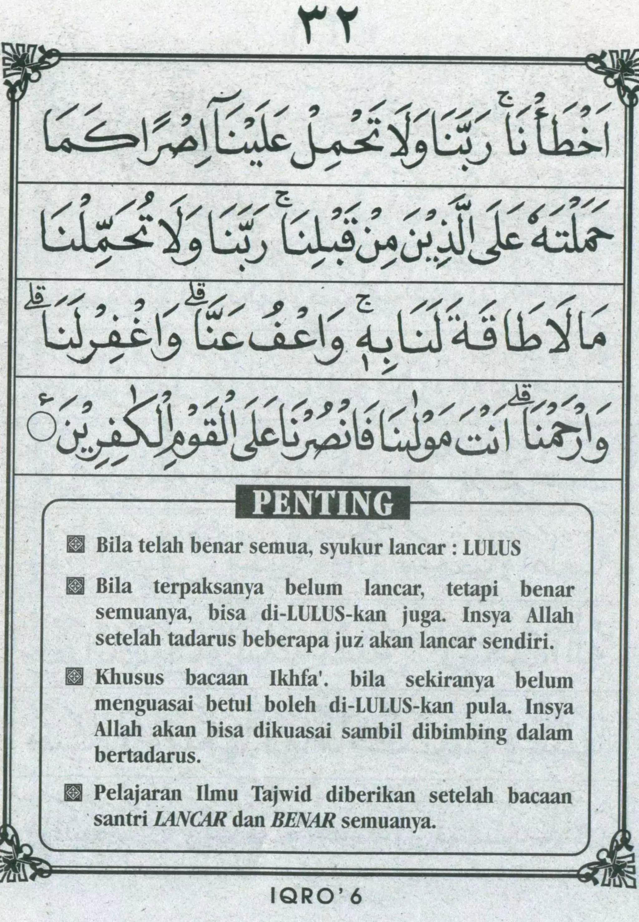 Iqra 6 | PDF