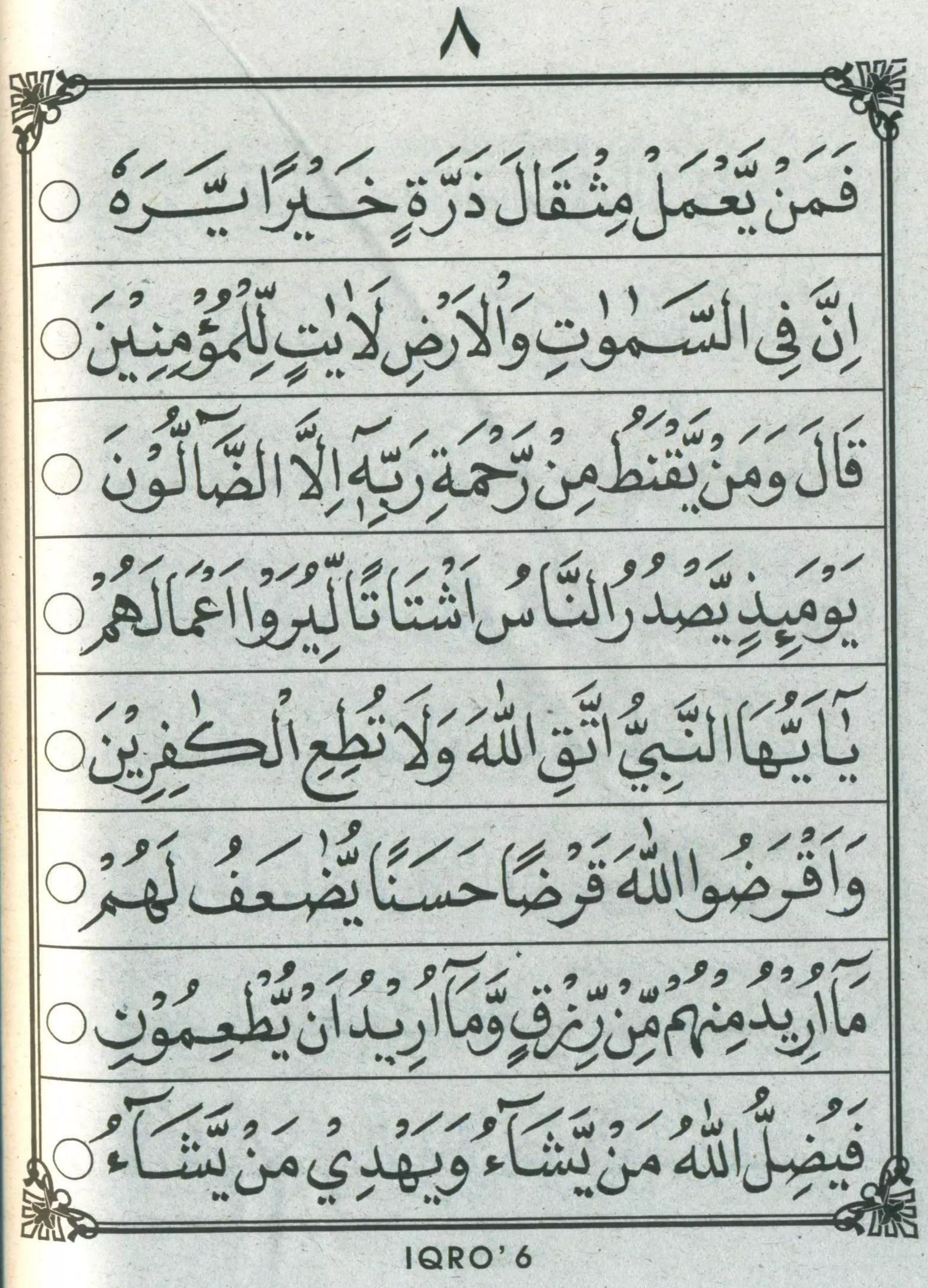 Iqra 6 | PDF