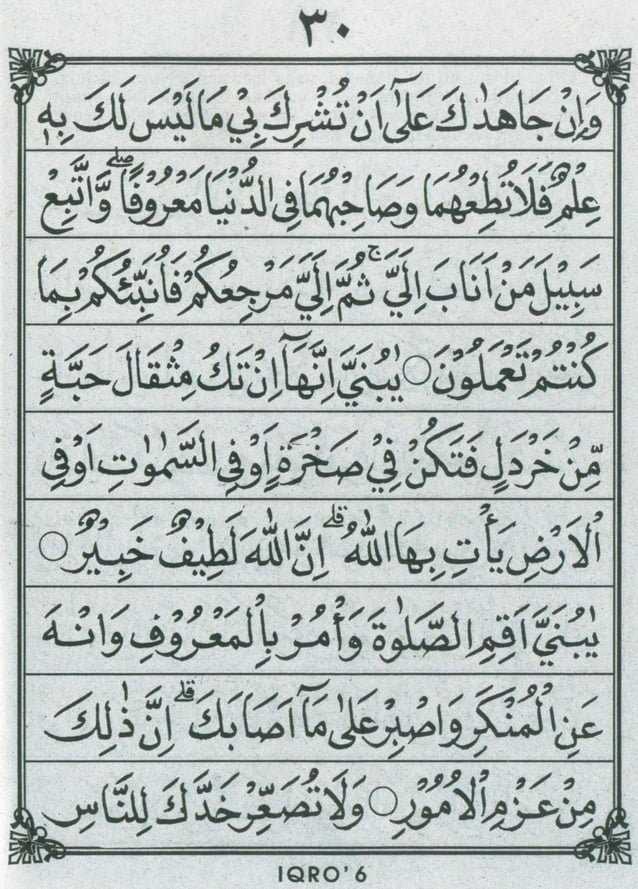 Iqra 6 | PDF