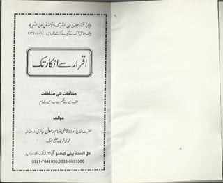 Iqrar say-inkar-tak-by-qazi-ghulam-rasool-ghazi-a | PDF
