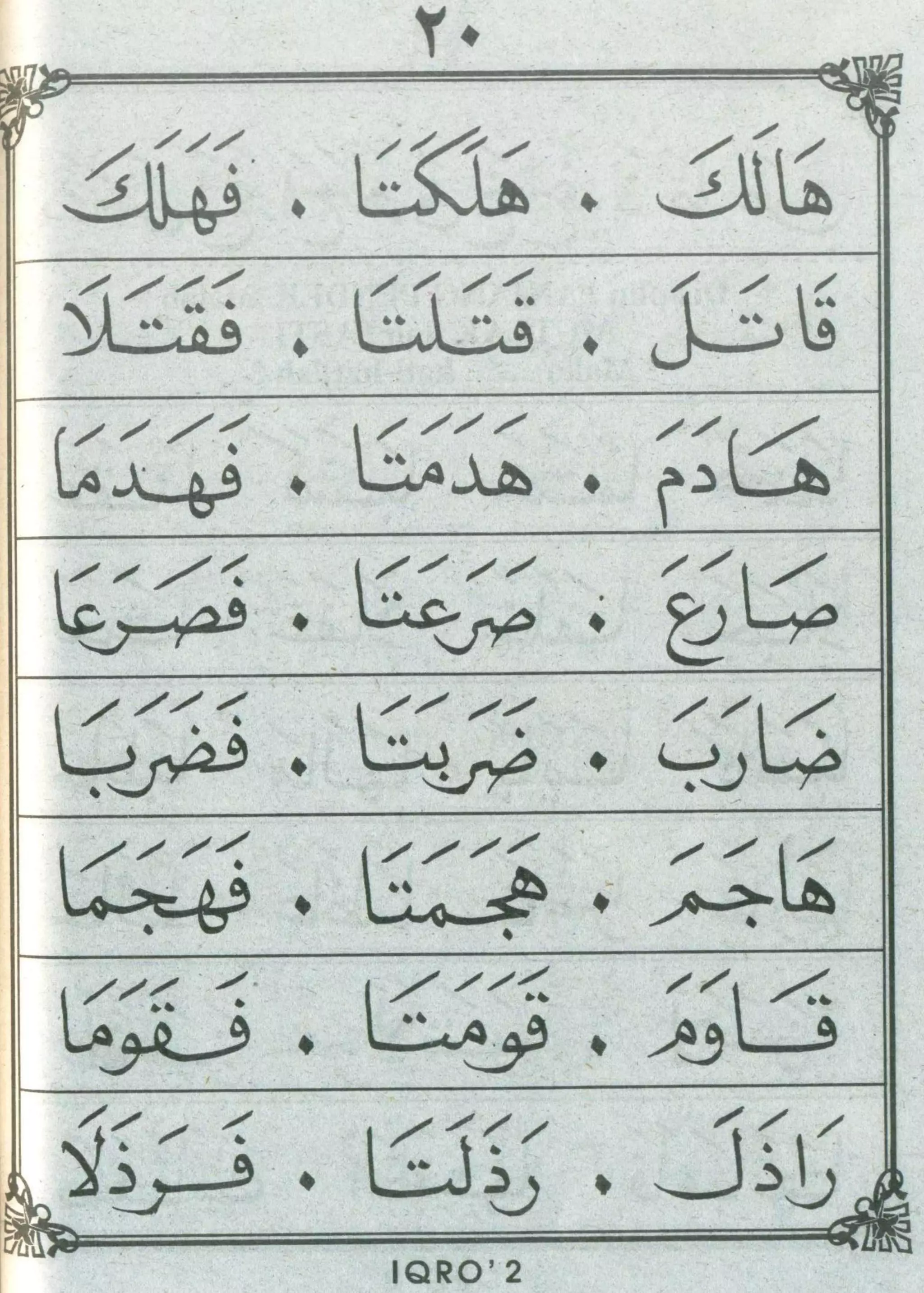 Iqro 2 | PDF