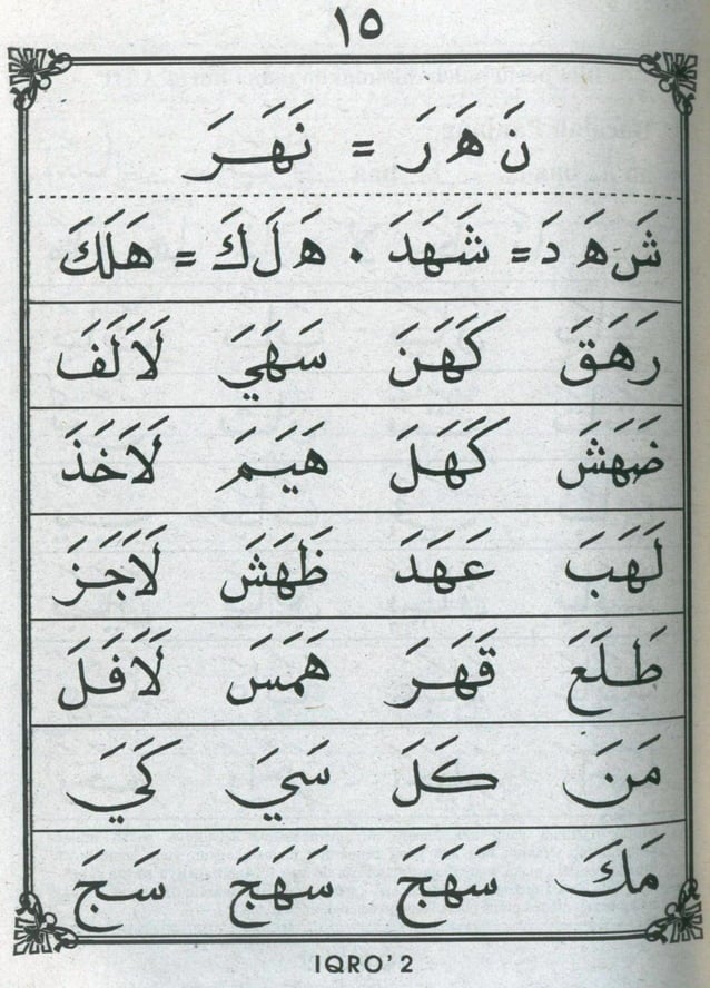 Iqro 2 | PDF