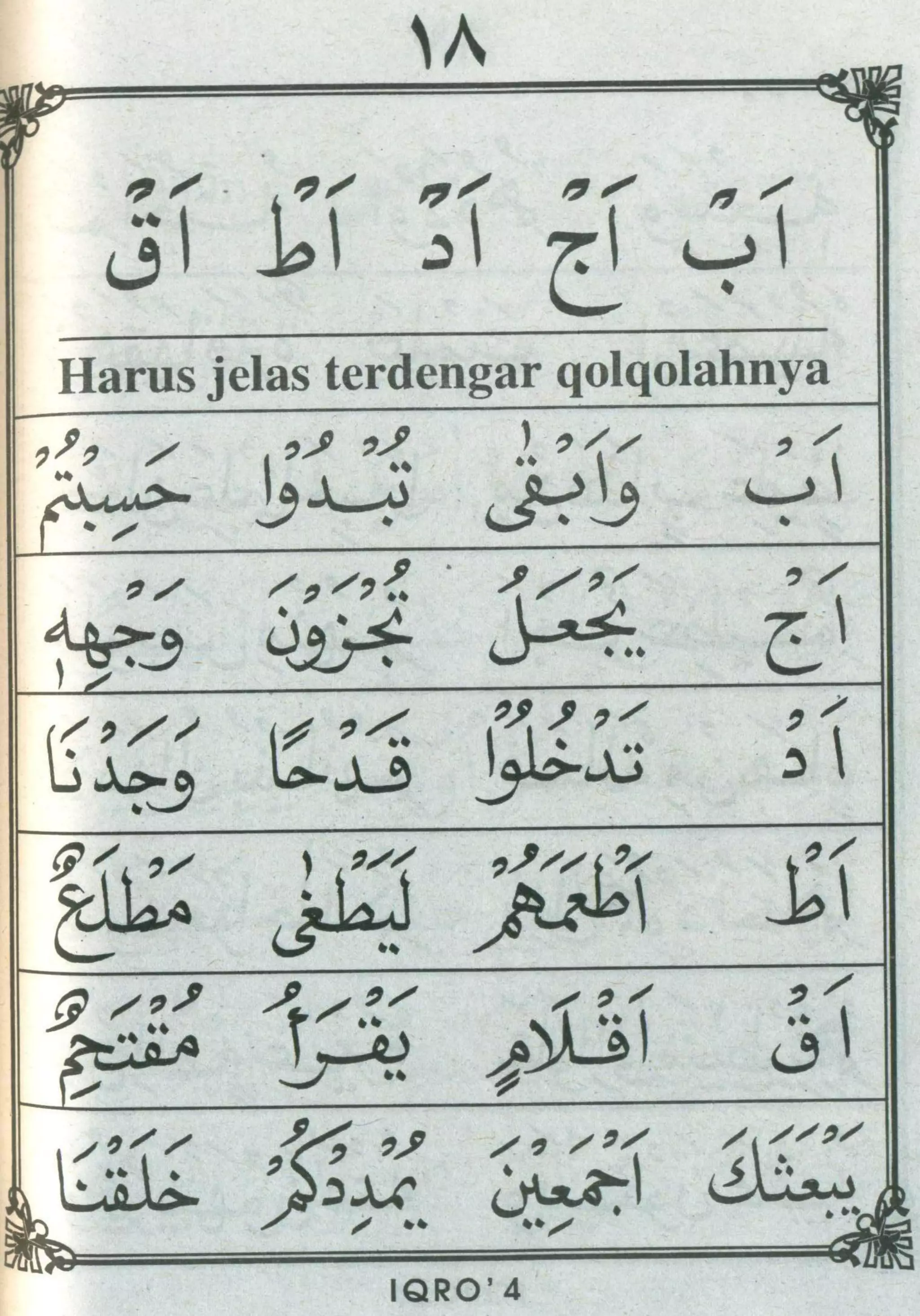 Iqro 4 | PDF