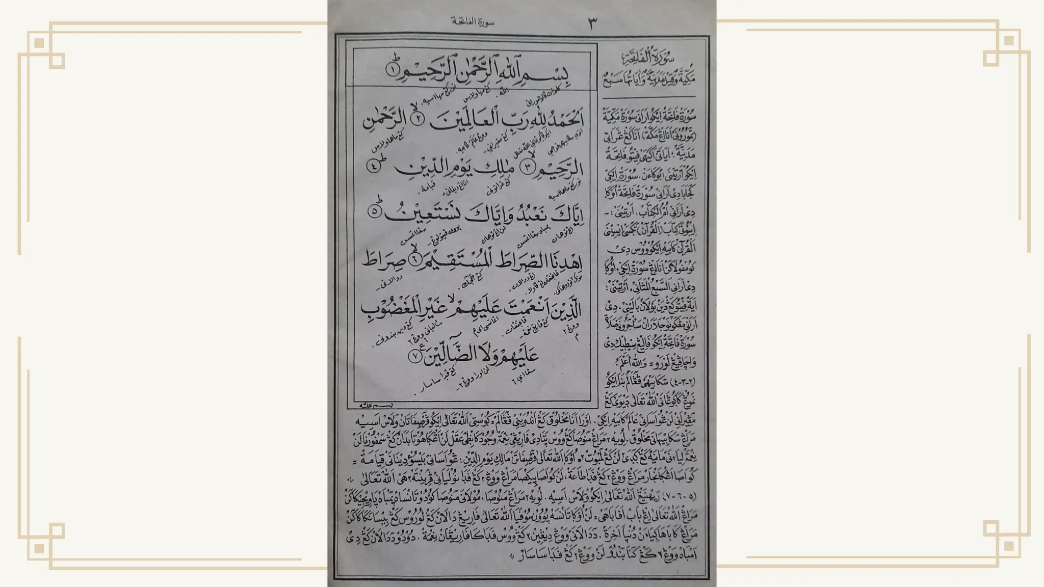 i'rabul quran liddi'asy (al fatihah).pptx