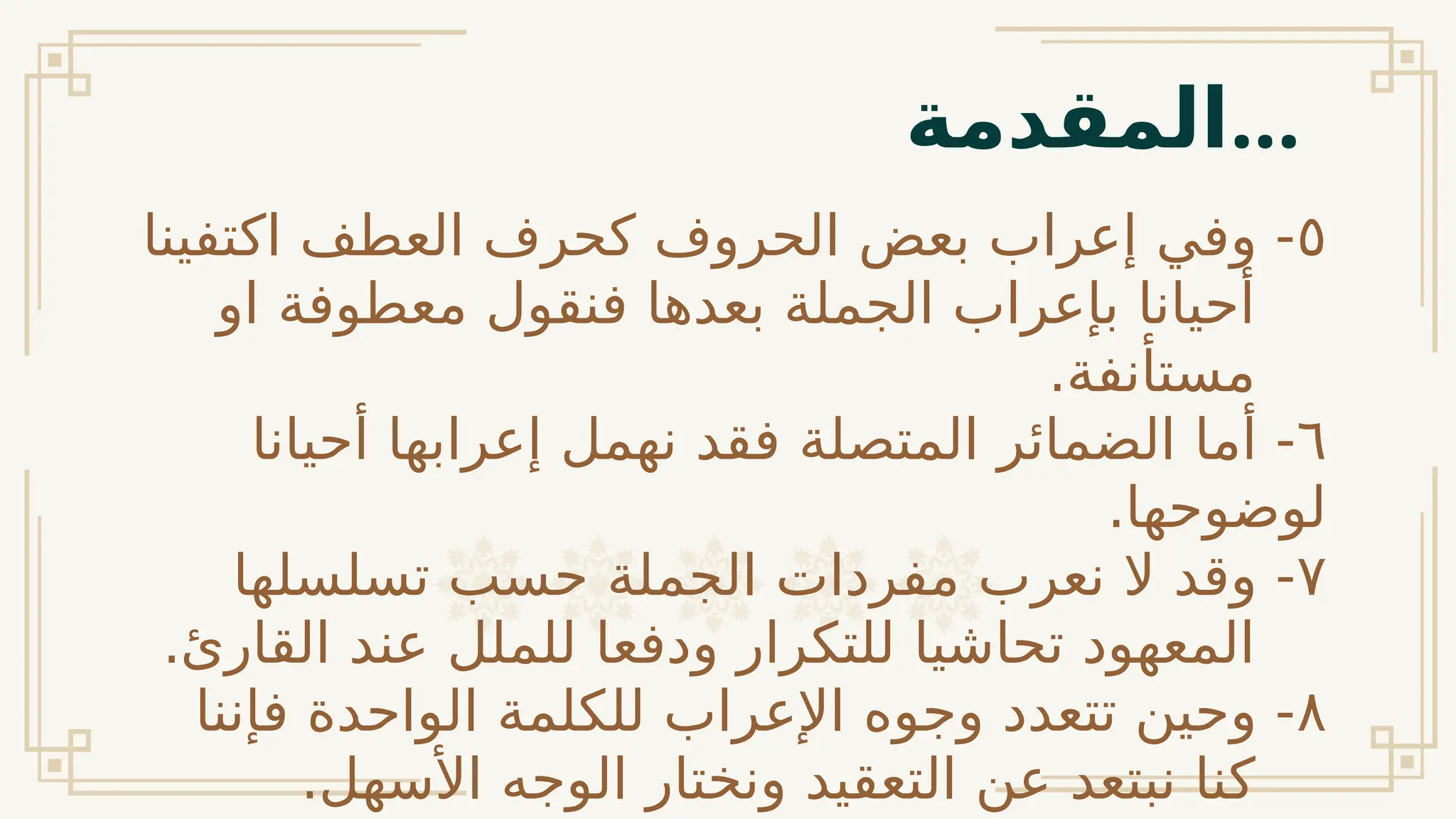 i'rabul quran liddi'asy (al fatihah).pptx