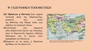 Ηράκλεια η Ποντική | PPT