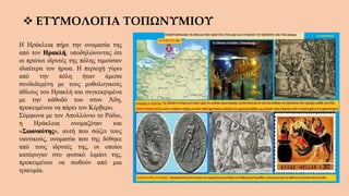 Ηράκλεια η Ποντική | PPT