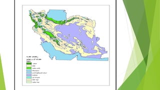 Iran. dr.ghobadi | PPTX