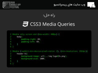 Mobile Web Apps vs. Hybrid Apps | PDF