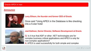 Where to start the Oracle APEX | PPT