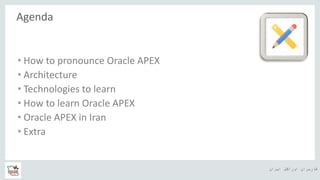 Where to start the Oracle APEX | PPT
