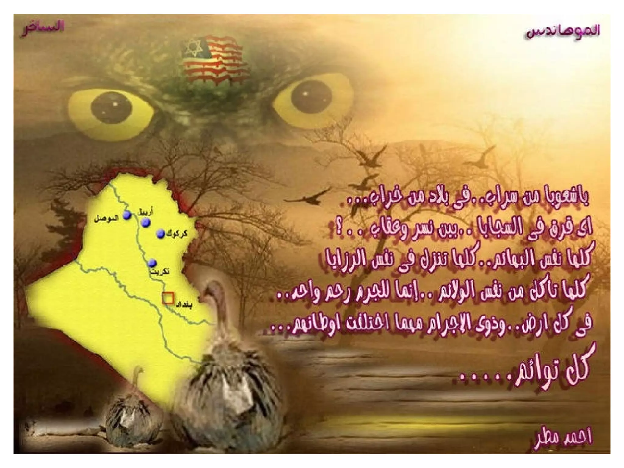 Atrocities by US in Iraq | PPT