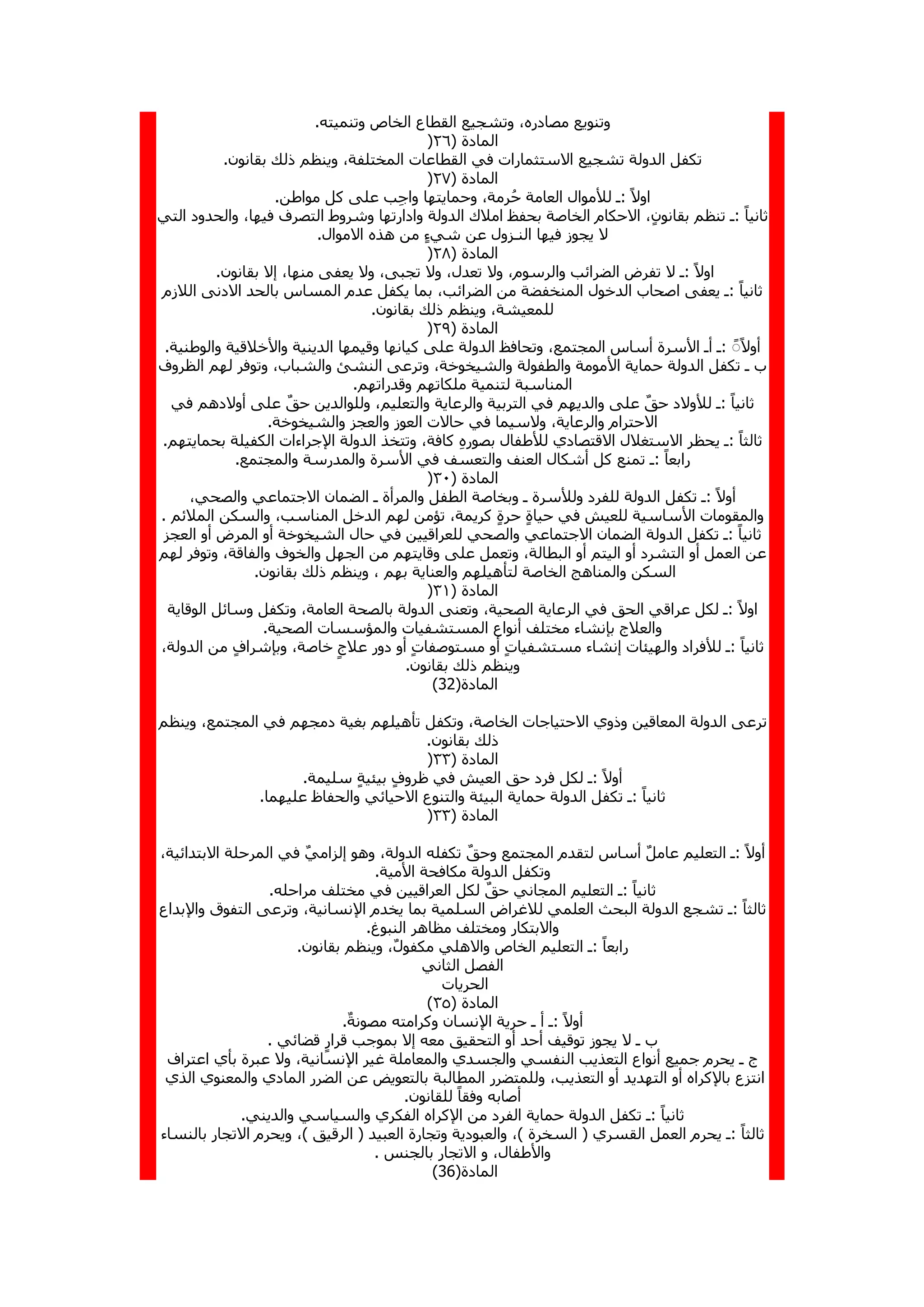 Iraq constitutiona | PDF