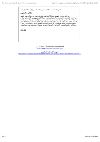 Iraq report - Islamic SIM Card | PDF