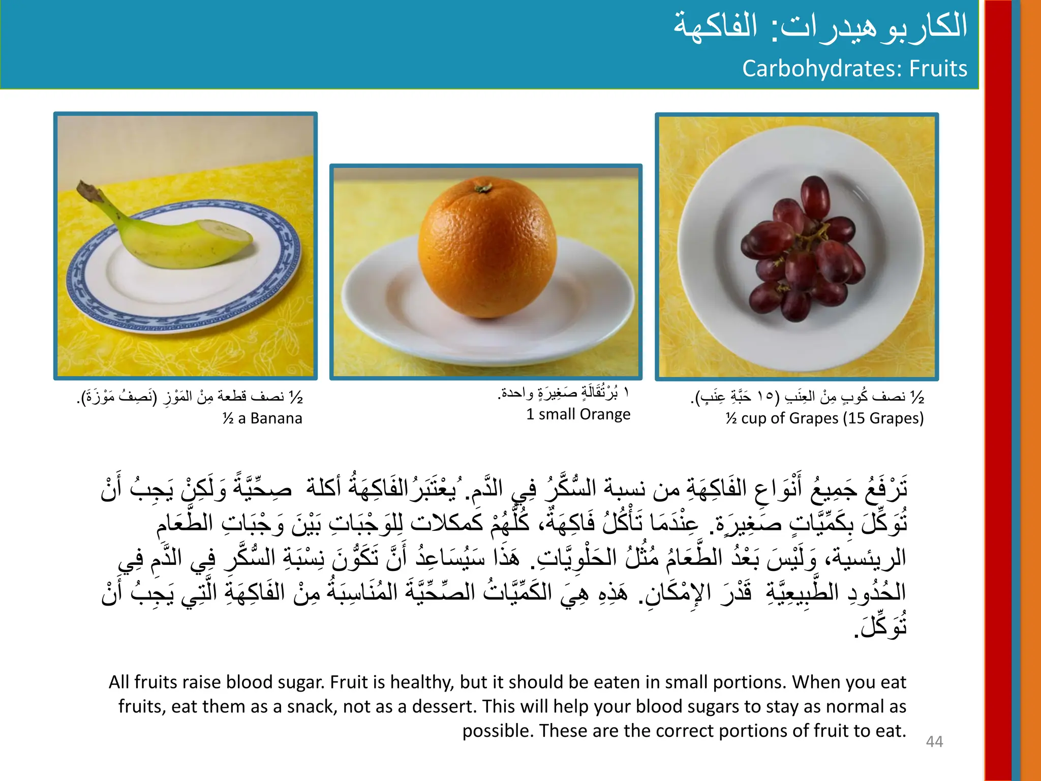 Iraqi-Syrian-Arabic-Food-RecipiesSelection | PDF
