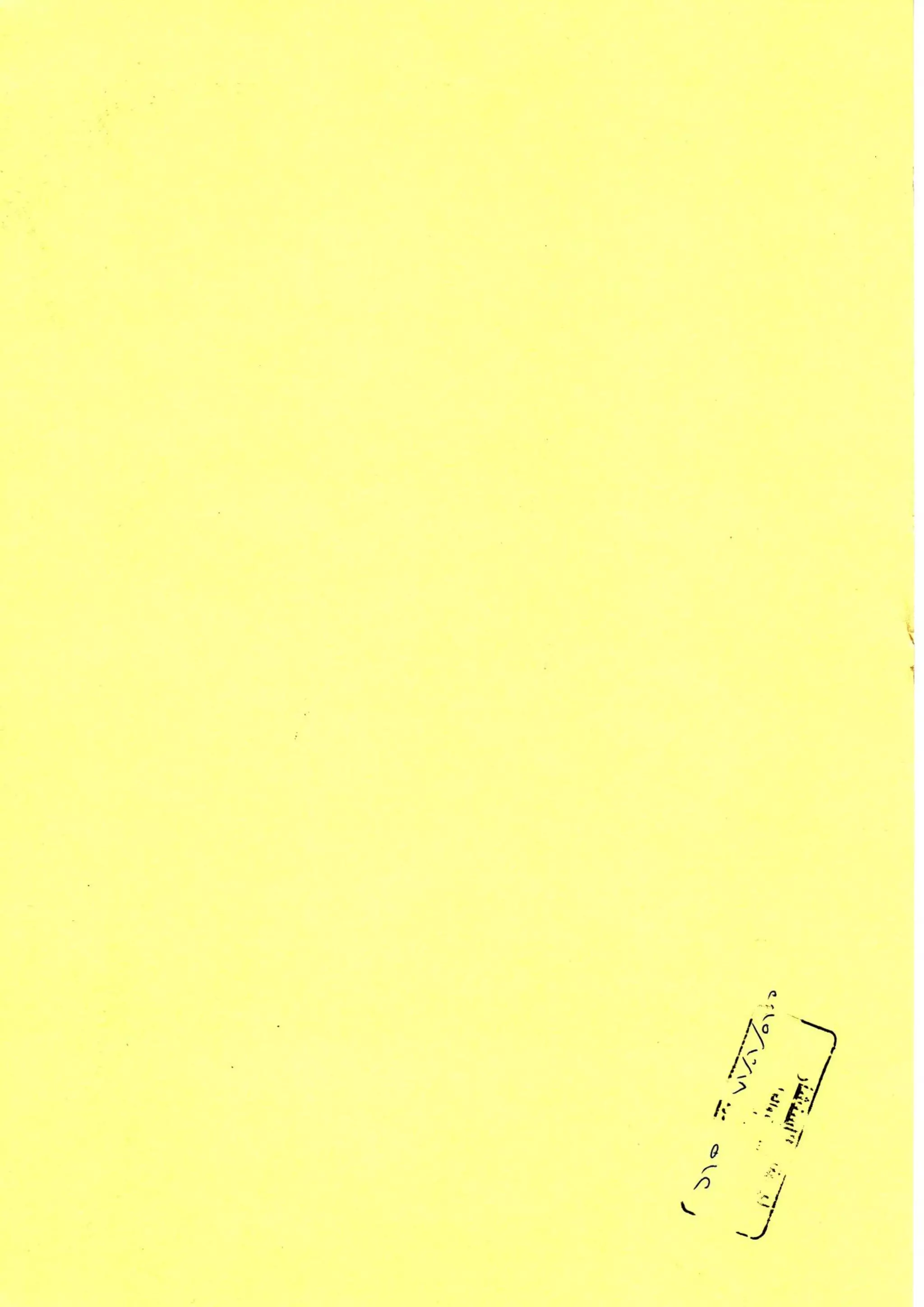 Iraqi certificate of computer skills and information technology | PDF