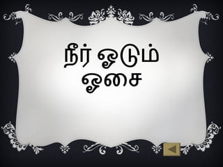 Iratai kilavi y4 070809 | PPT