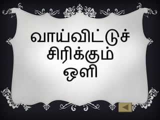 Iratai kilavi y4 070809 | PPT