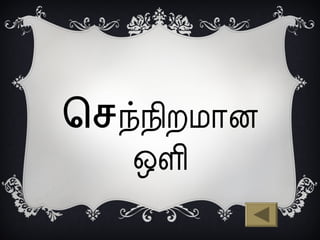 Iratai kilavi y4 070809 | PPT