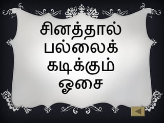 Iratai kilavi y4 070809 | PPT