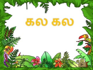 Iratai kilavi y4 070809 | PPT