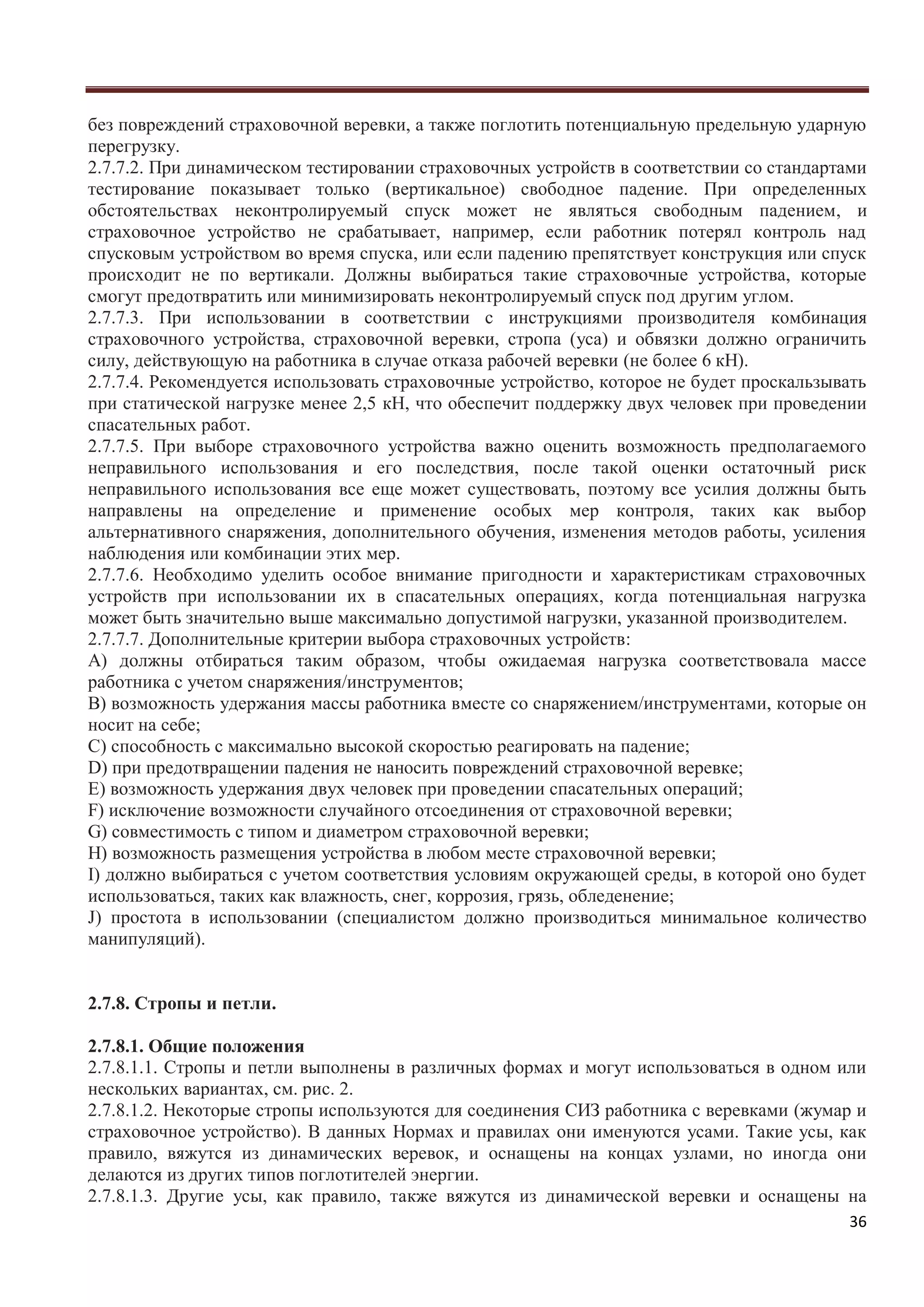 Irata Russian Code Of Practice Pdf