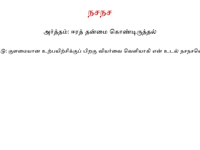 IRATTAI KILAVI, PADIVAM 1 - MOZIYANIKAL. | PPT