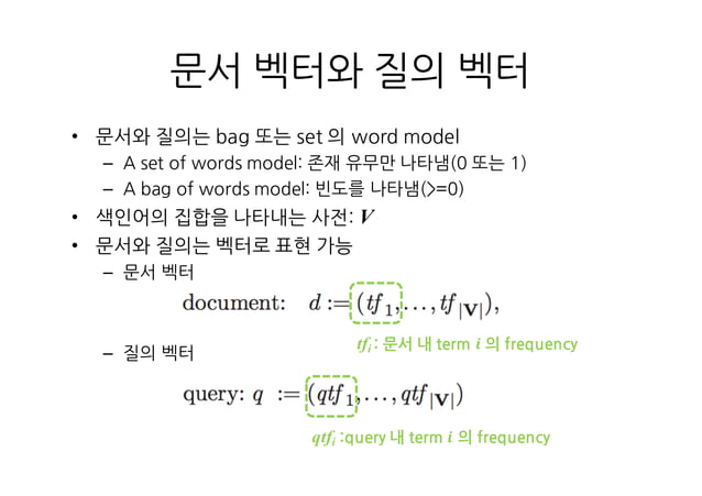 Information Retrieval - Modeling | PDF