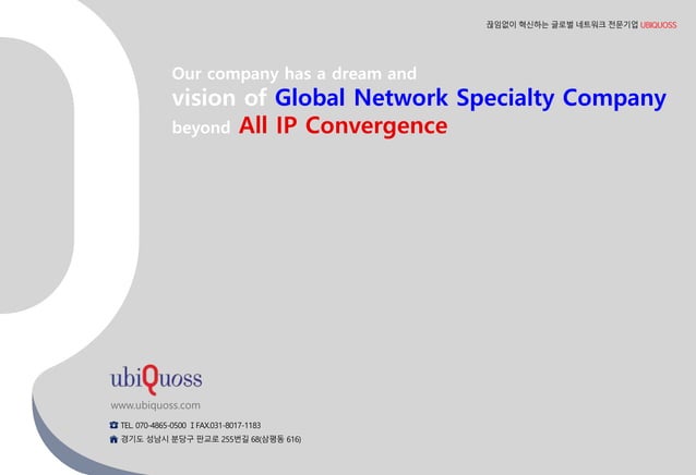 ★IR Book_ubiQuoss_2022.March.pptx