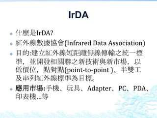 Ir da rfid bluetooth | PPTX | Consumer Electronics | Technology & Computing