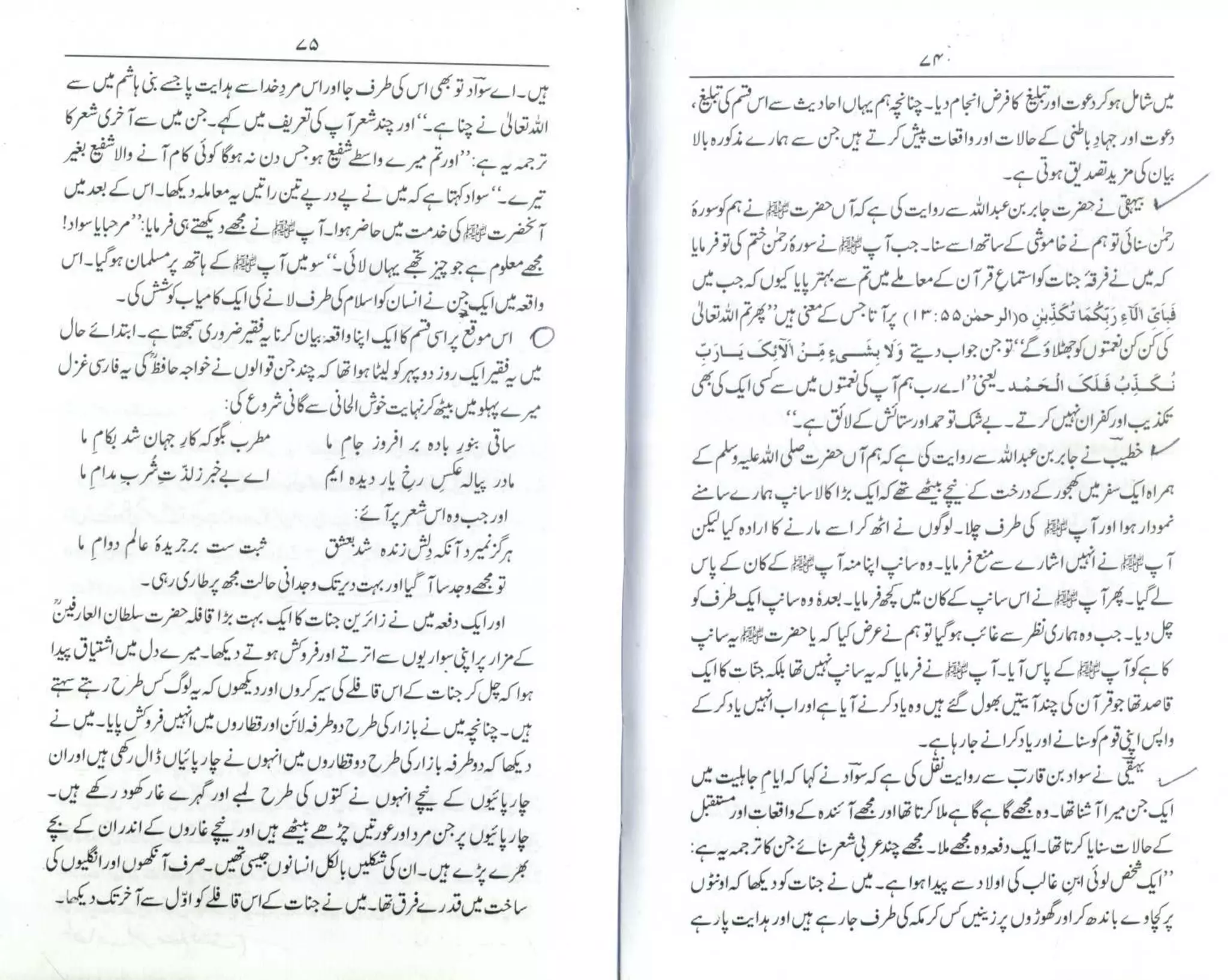 Irfan vol 2 by hazrat faqeer noor muhammad sarwari qadri | PDF | Free Download