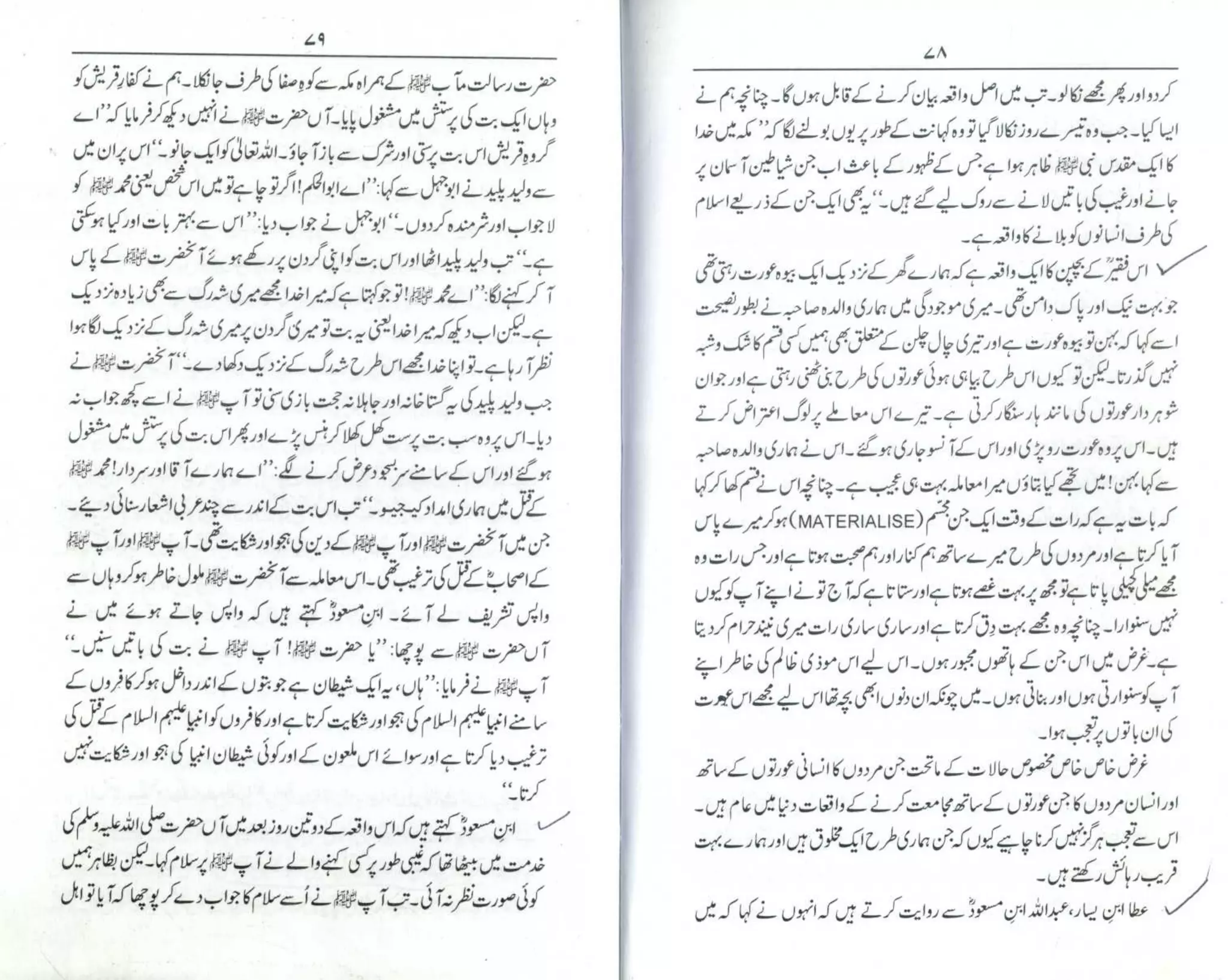 Irfan vol 2 by hazrat faqeer noor muhammad sarwari qadri | PDF | Free Download