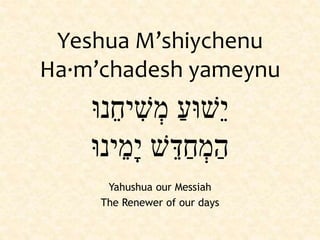 Irit Iffert - Yavo Eleinu | PPT