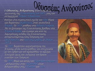 Iroes tou 1821 | PPT