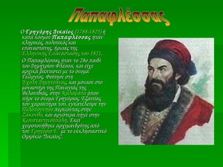 Iroes tou 1821 | PPT
