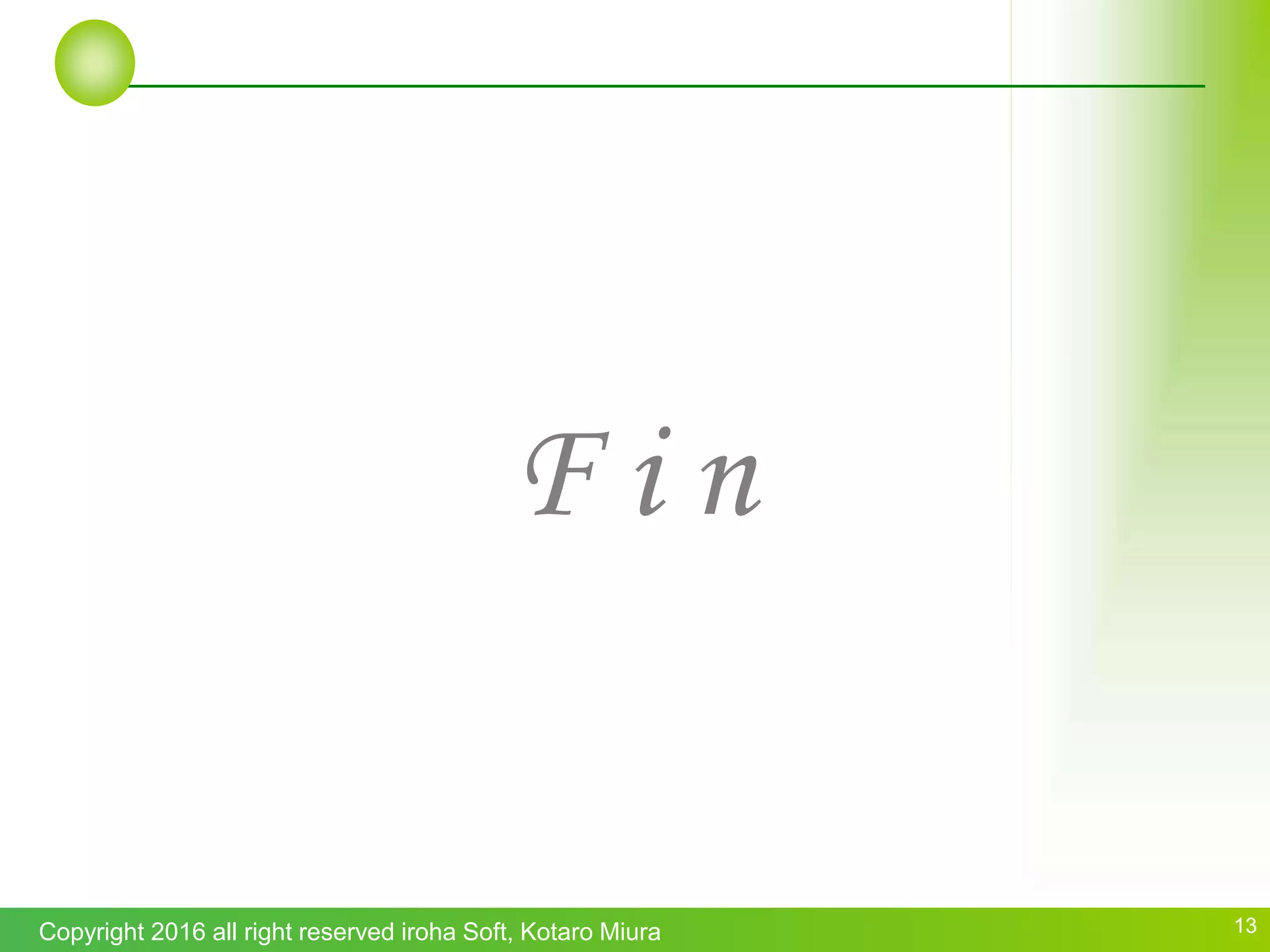 iroha Board 説明資料 | PPTX